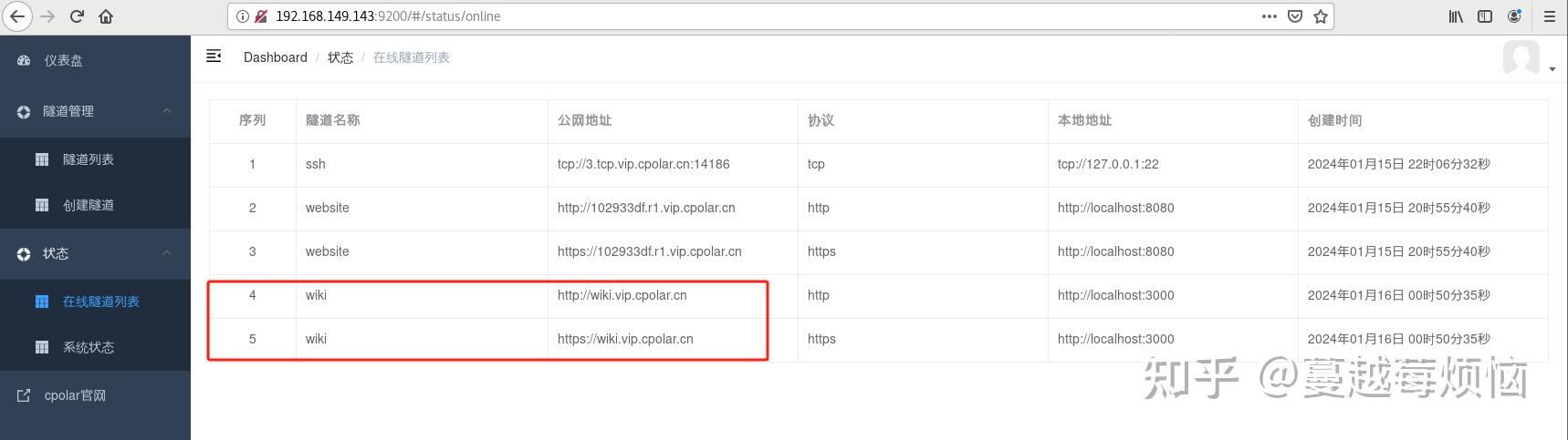 使用Docker搭建一个Wiki.js知识库系统，并实现知识库共享 - 知乎