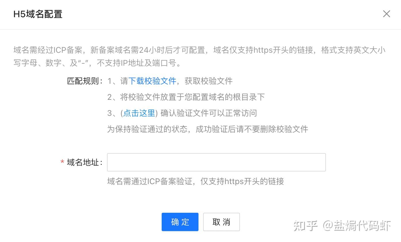 小程序开发实战案例五 | 小程序如何嵌入H5页面 - 知乎