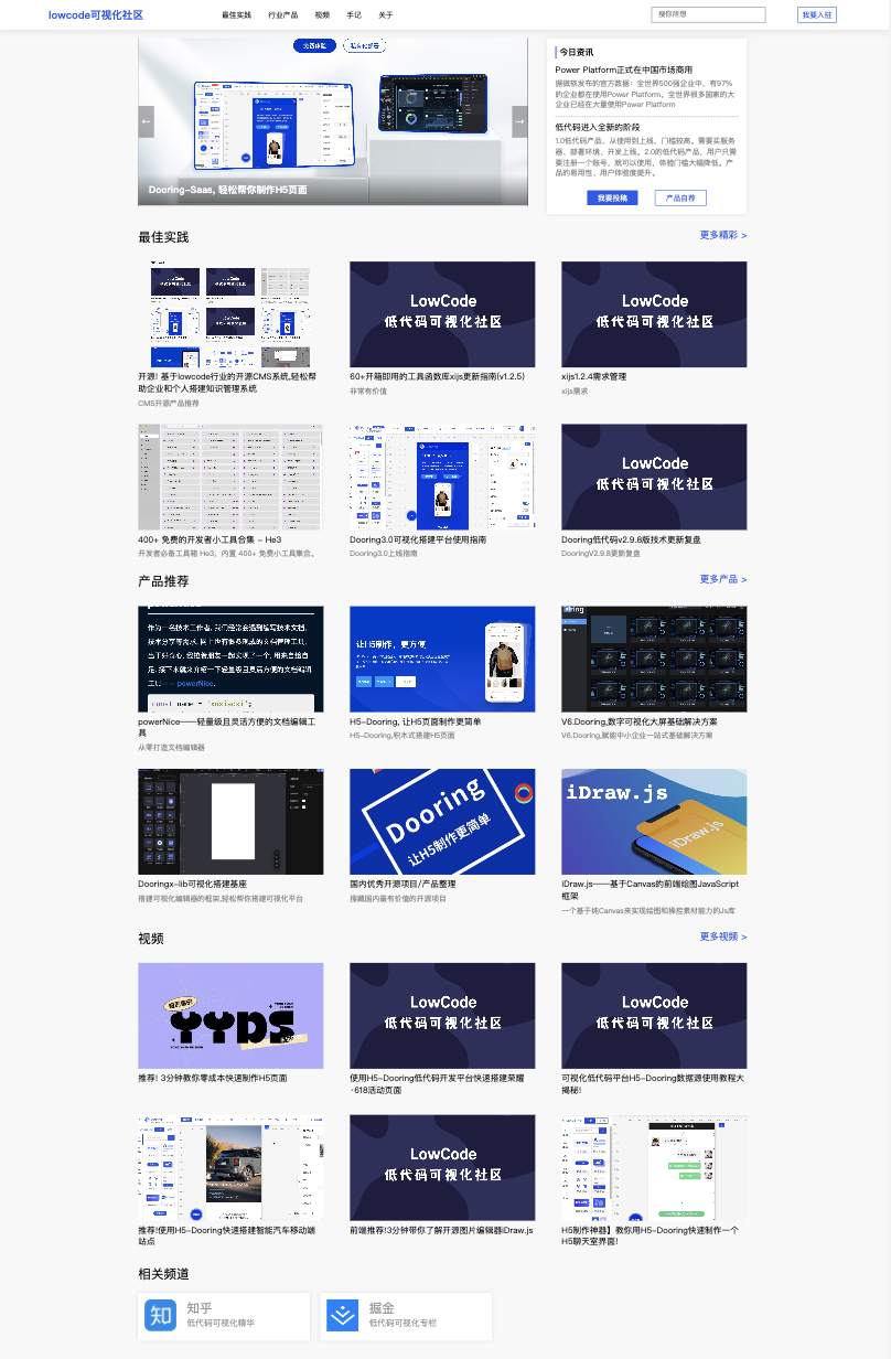 lowcode-cms开源社区源码设计分享 - 知乎