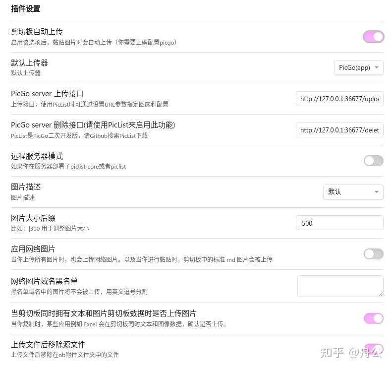 Ubuntu配置obsidian-Image auto upload Plugin（实现图片自动上传插件） - 知乎