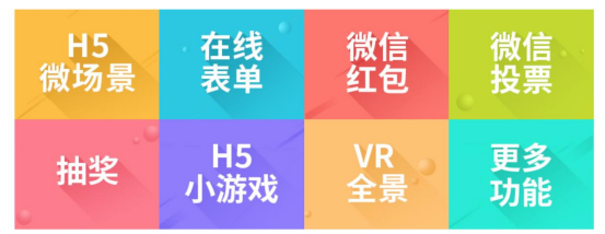 微信h5页面如何制作？免费h5模板制作网站，双手奉上~ - 知乎