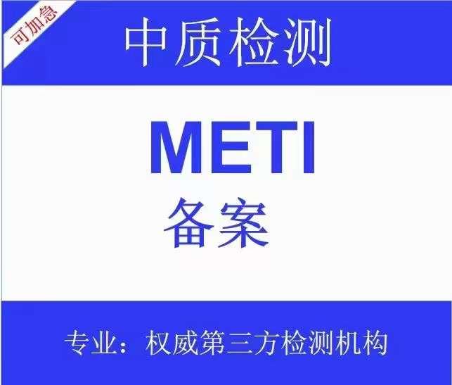 移动电源出口日本要求提供PSE认证和METI备案 - 知乎