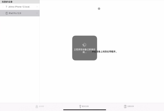 iOS UTM虚拟机安装使用教程 - 知乎