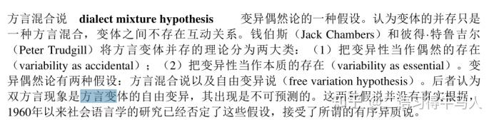 中介语的变异 Variability in Interlanguage - 知乎