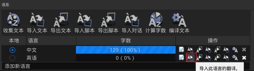 UE5 Localization本地化系统上手和改造（1） - 知乎