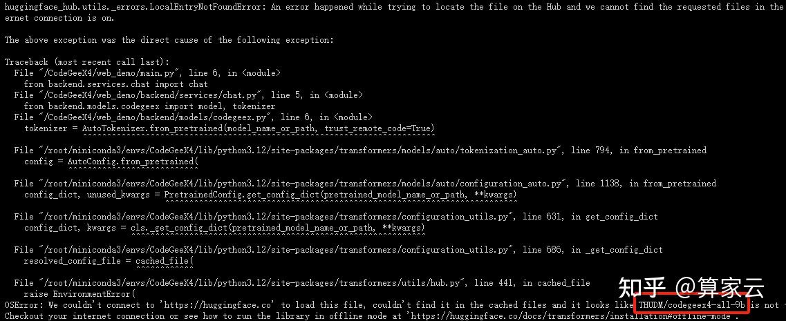 CodeGeeX4模型部署教程 - 知乎