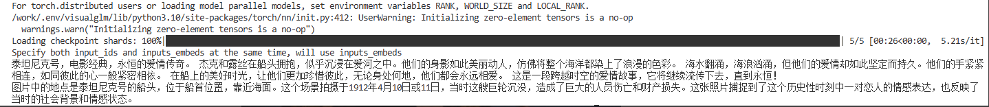 多模态VisualGLM微调推理部署，附踩坑经验 - 知乎