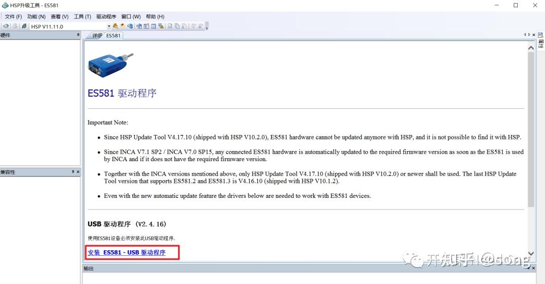 INCA基础操作：文件刷写 - 知乎