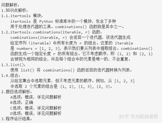 从n个元素中选出m个元素 返回所有可能的组合 itertools.combinations() - 知乎