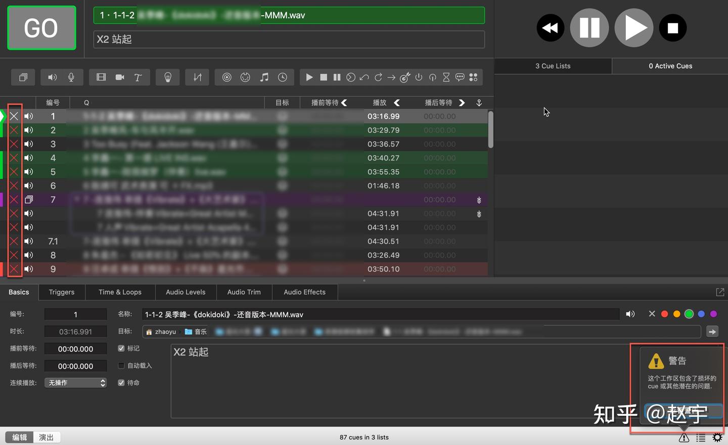 Qlab 现场音频播放软件-快速上手指南 - 知乎