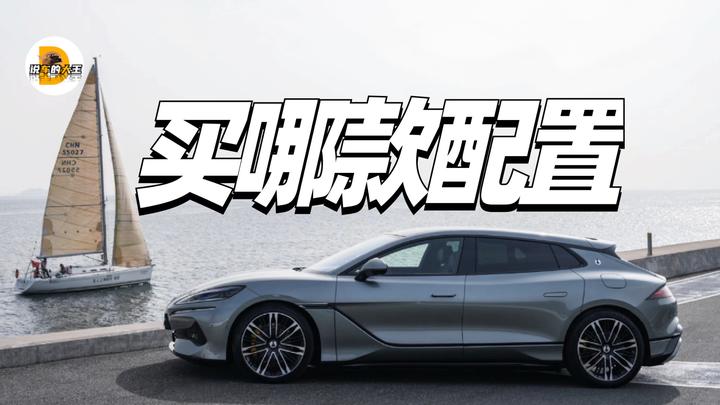 腾势Z9GT上市，7款车型怎么选，纯电和插混都选Pro版 - 知乎