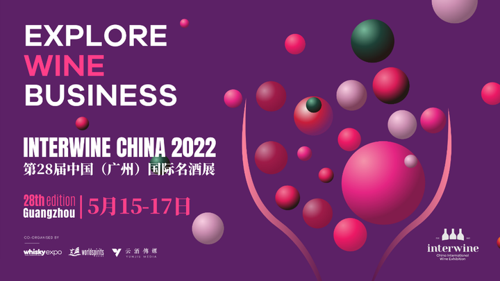 80000㎡ Space, 50000 Visitors -Explore Wine Business in Interwine - 知乎