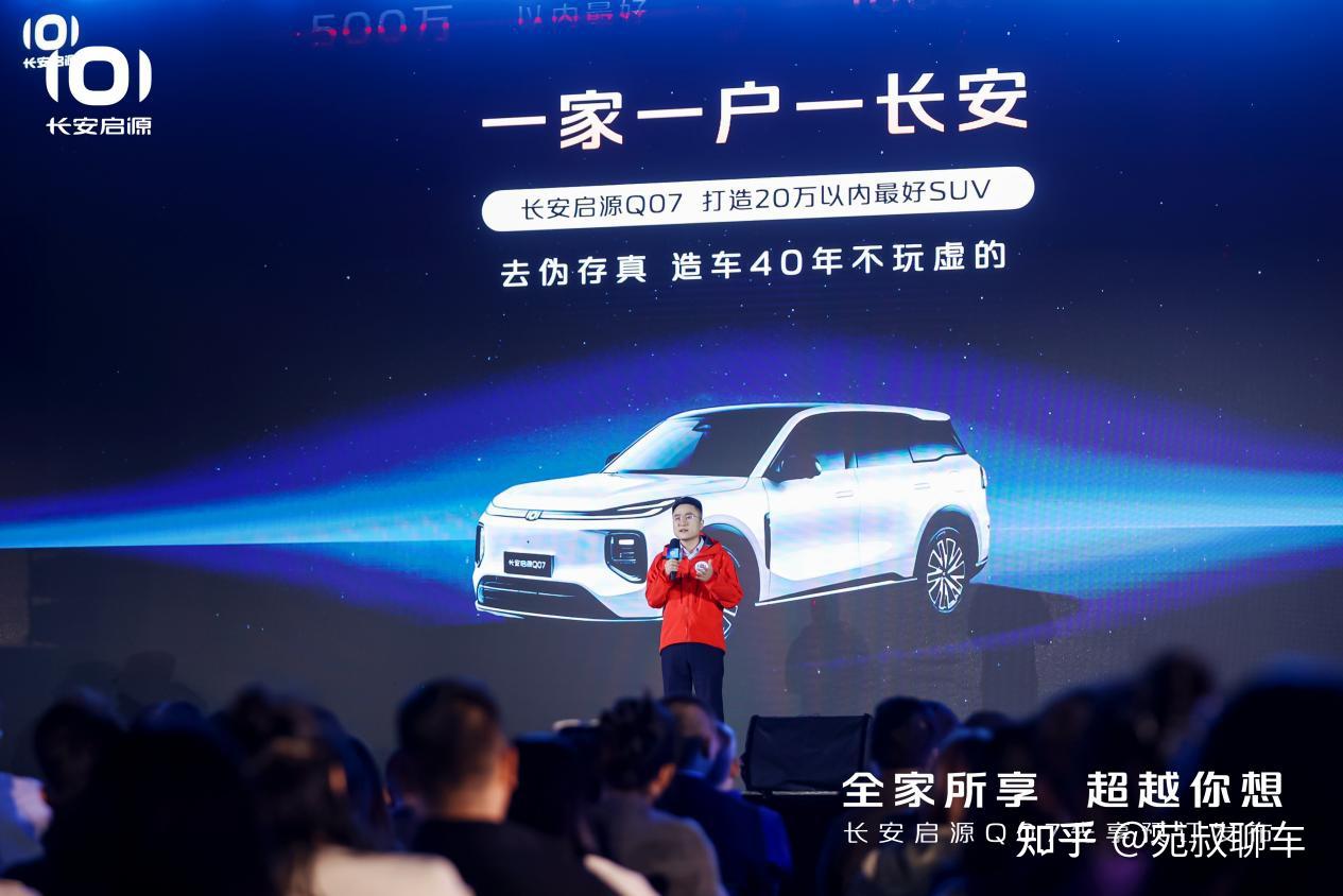 20万以内最好的SUV！长安启源Q07开启预售，13.98万元起 - 知乎