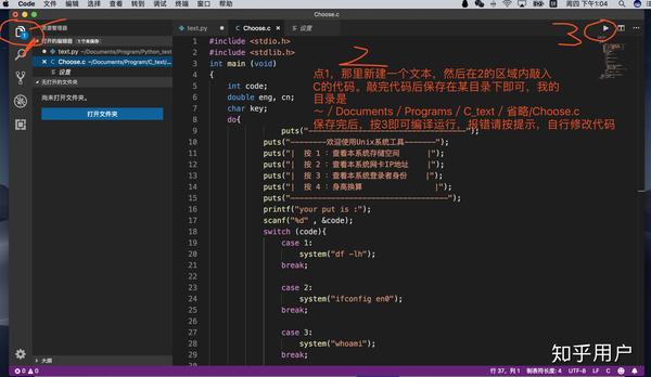 如何在 mac 电脑上轻量化地写C - 知乎
