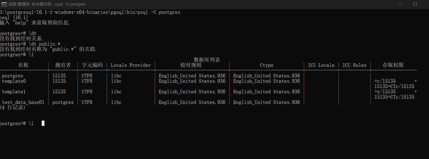 怎么在windows安装PostgreSQL？ - 知乎