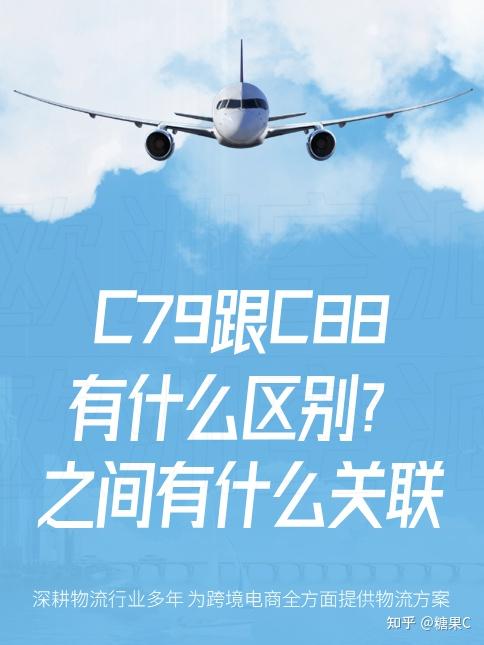 英国VAT申报中，C79和C88有什么区别？ - 知乎