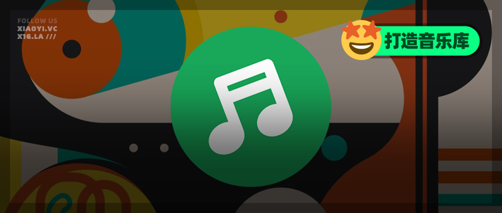 自动给「本地音乐」添加专辑封面 / 歌曲信息 / 歌词 - 知乎