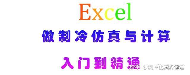 Coildesigner与EVAP-COND；两个换热器计算软件，结果偏差多少 - 知乎