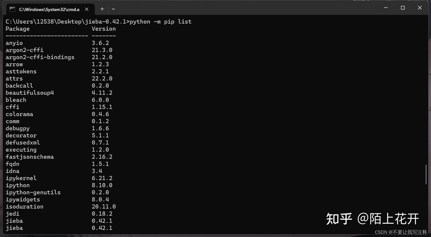 Python Jieba库的安装详细图文教程 知乎