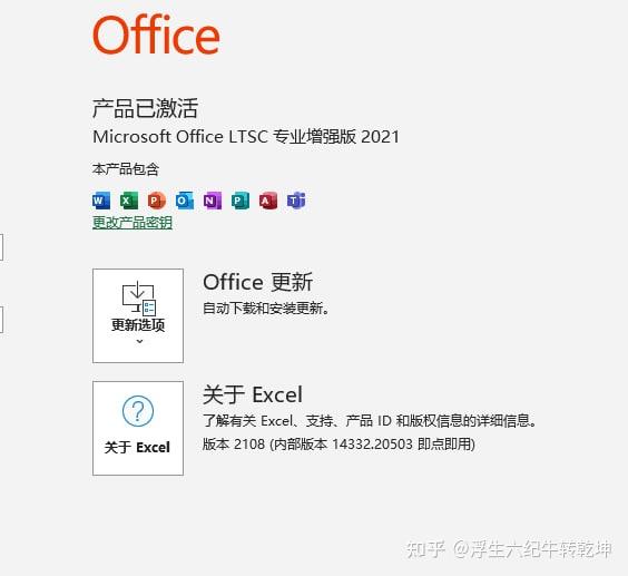 LKY Office Tools 一键自动化 下载、安装、激活 Office 的利器 - 知乎