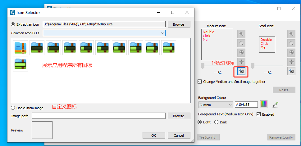 电脑软件：TileIconifier开始菜单美化工具介绍 - 知乎
