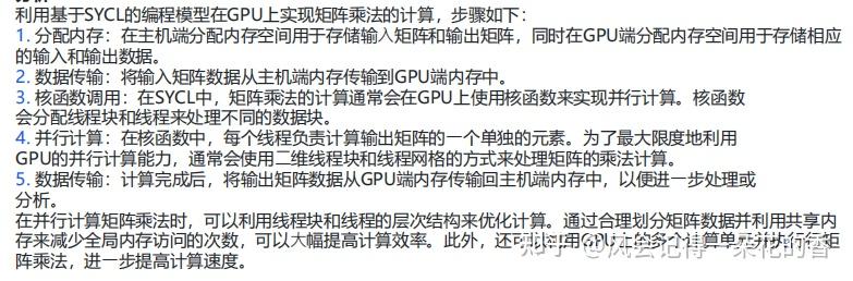 基于oneAPI的C++/SYCL程序的应用 - 知乎