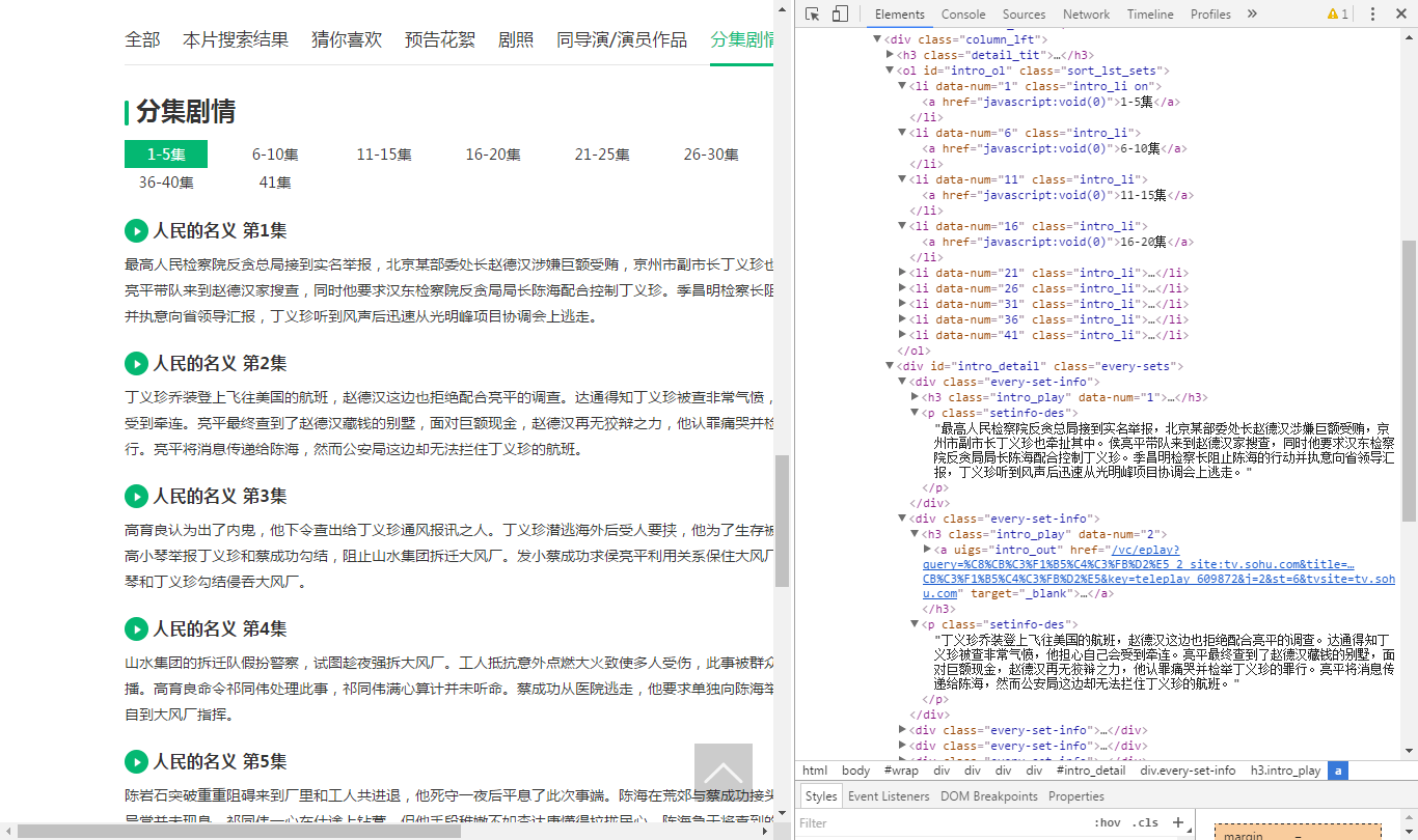 在用python写网络爬虫时，遇到href="javascript:void(0);" 怎么获得javascript:void(0)里的实际 ...