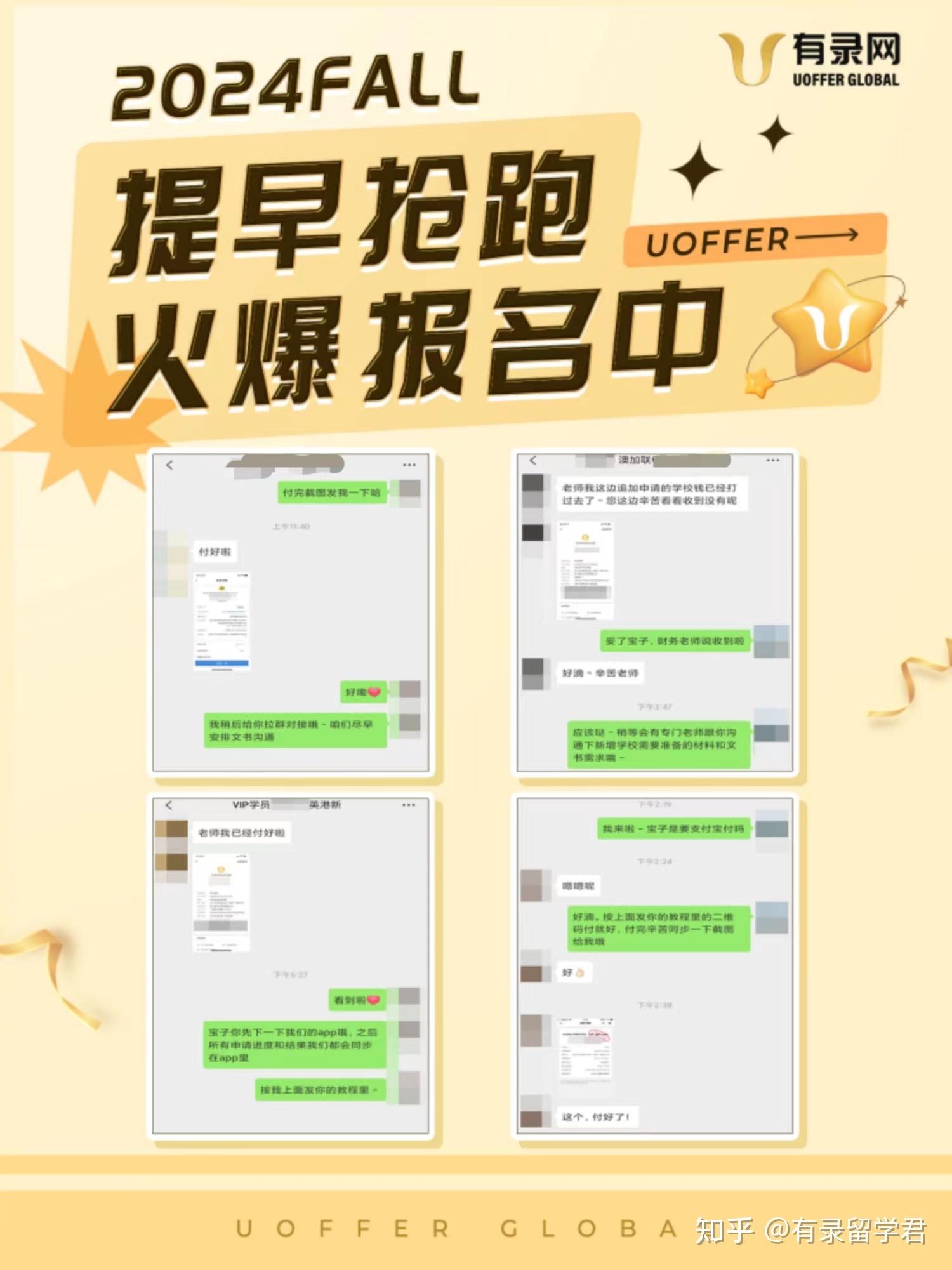 敲黑板 ️有录网@你，24fall申请正在紧密进行中～ - 知乎