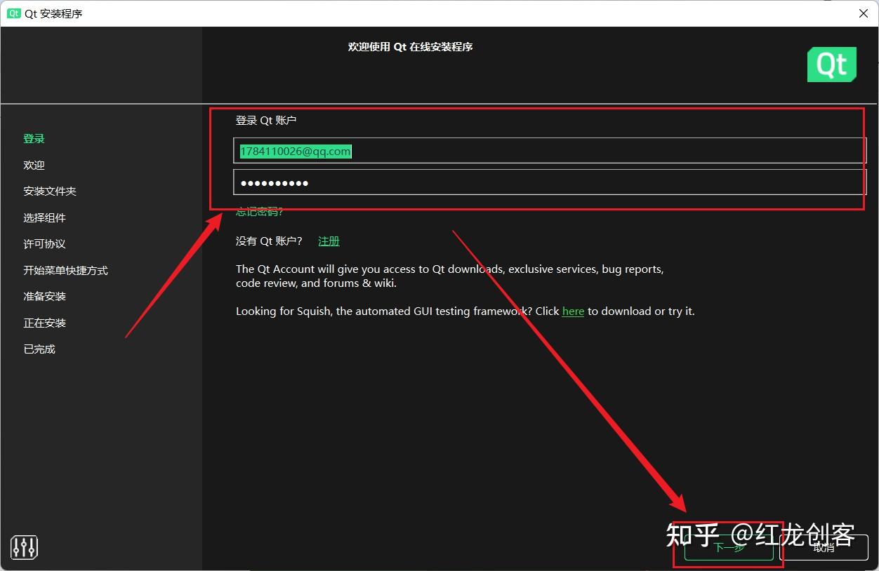 qt初学者应该安装qt creator哪个版本？ - 知乎