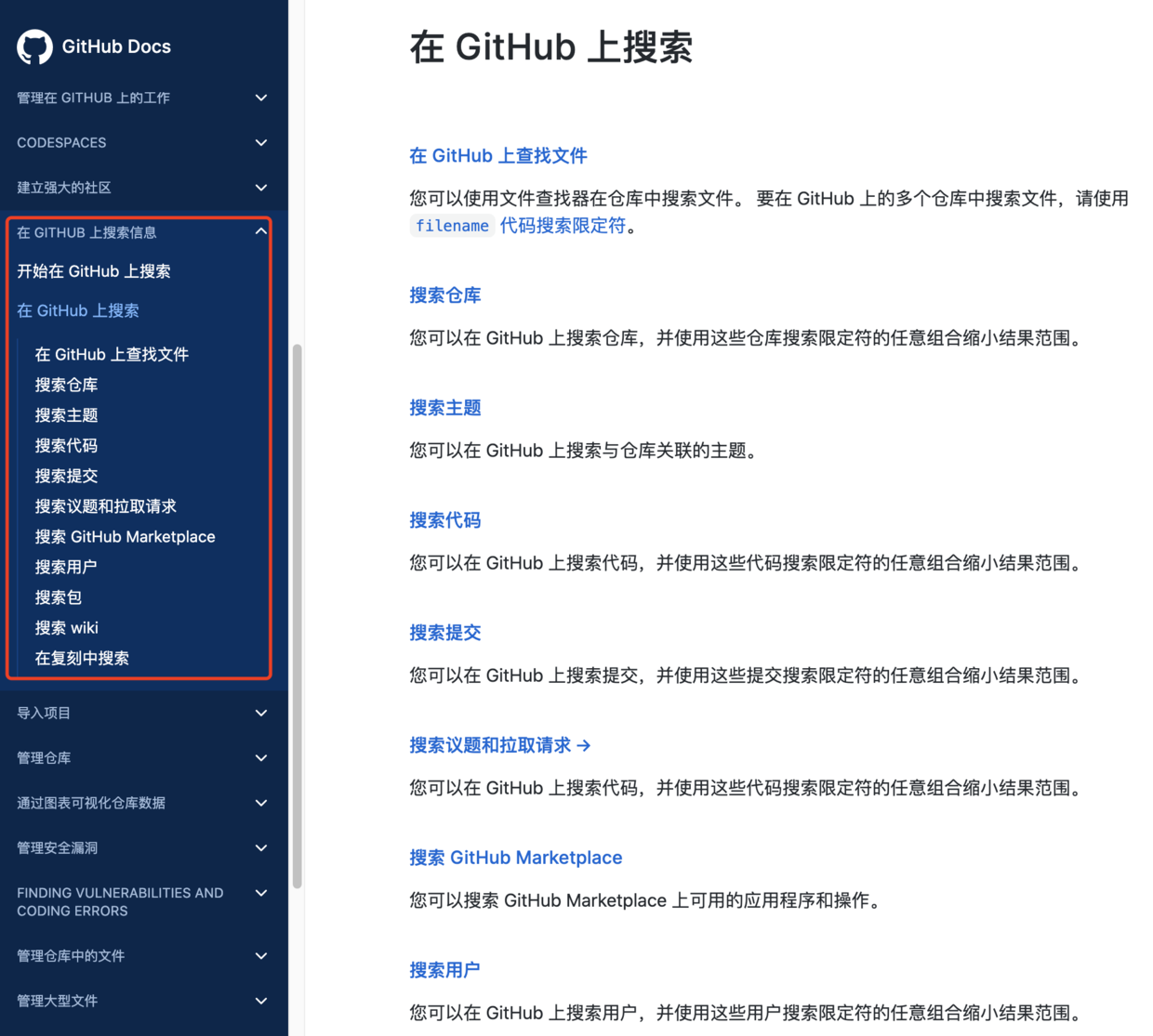 恕我直言，你可能连 GitHub 搜索都不会用 - 如何精准搜索的神仙技巧 - 知乎