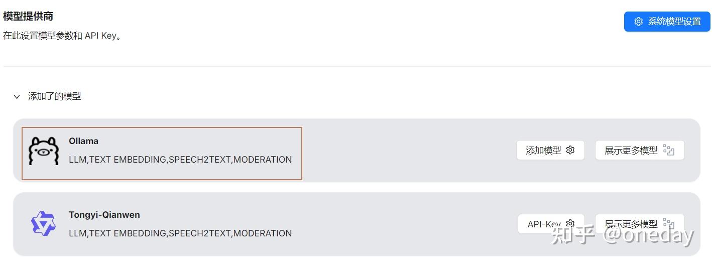 RAGFlow 安装在 Windows 11 上 - 知乎