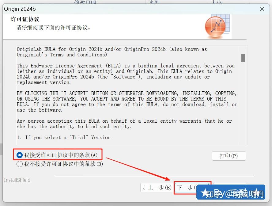 Origin 2024b软件下载及详细安装教程、亲测一次成功 - 知乎