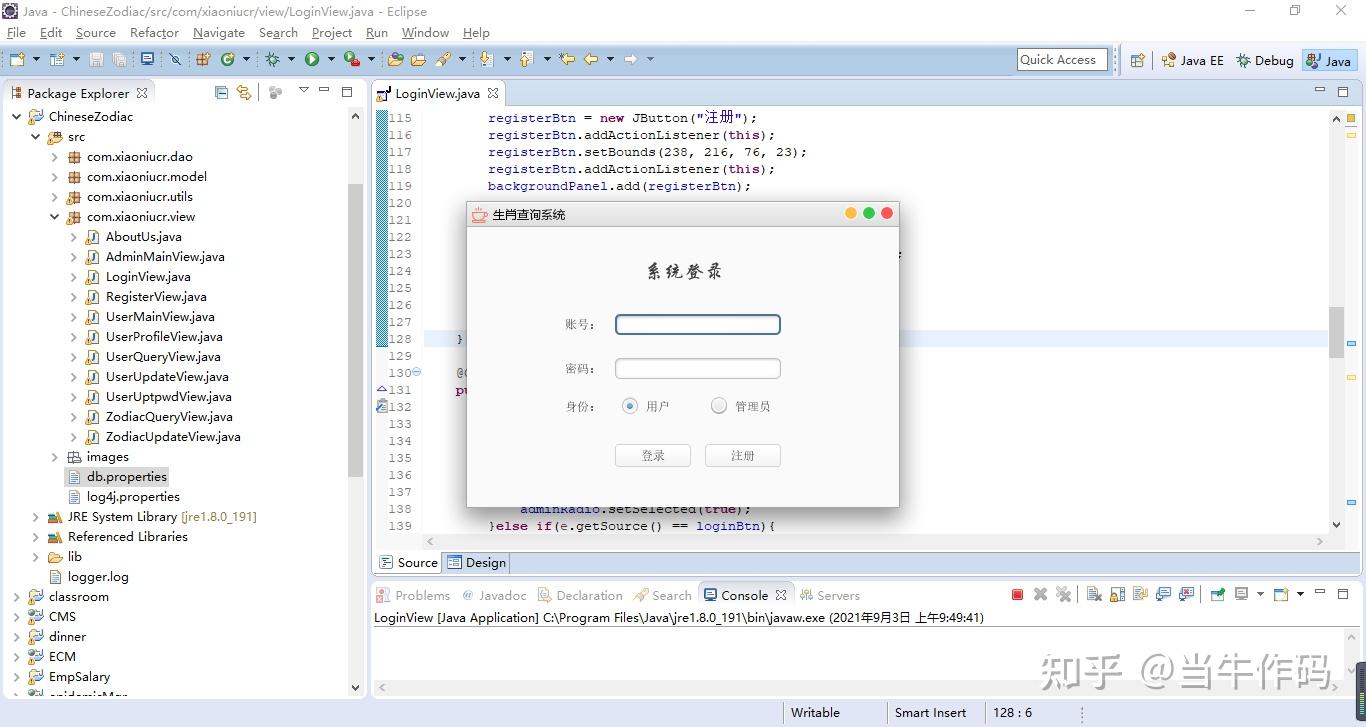 【原创】java+swing+mysql生肖星座查询系统设计与实现 - 知乎