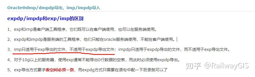 Oracle导出数据库expdp、impdp - 知乎