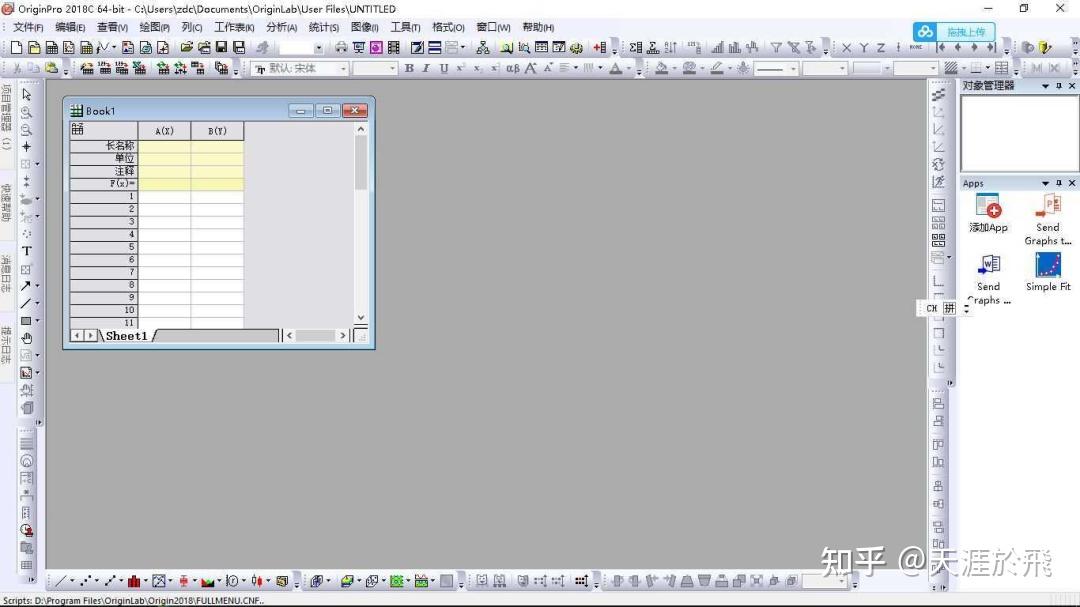 origin2018安装教程附安装包【亲测成功】 - 知乎