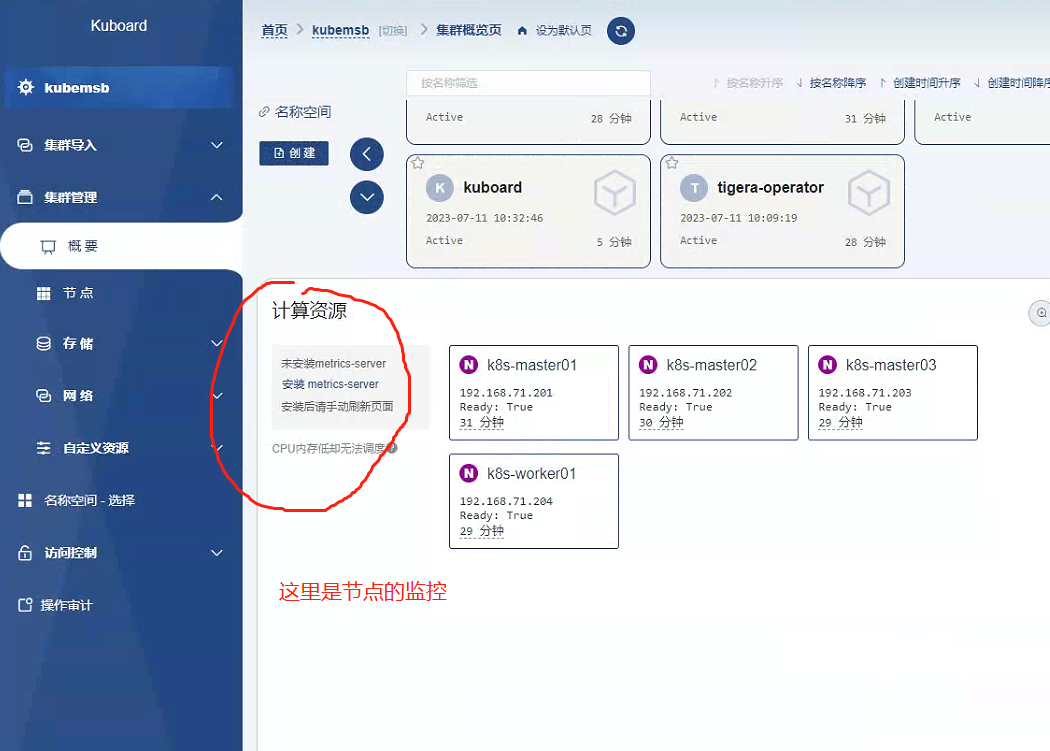 利用sealos+kuboard搭建中文化带web管理的k8s集群 - 知乎
