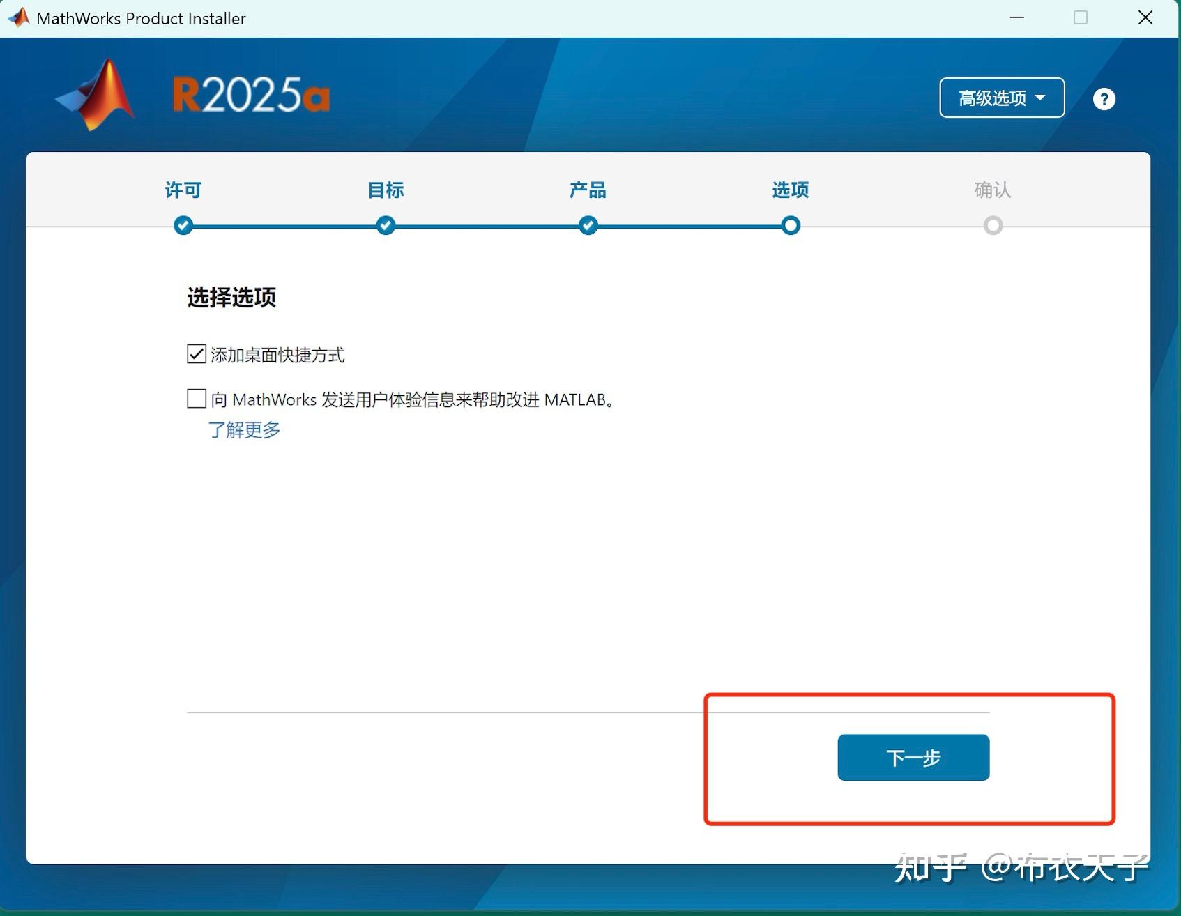 MATLAB R2025a保姆级图文下载安装教程（附安装包和激活教程） - 知乎