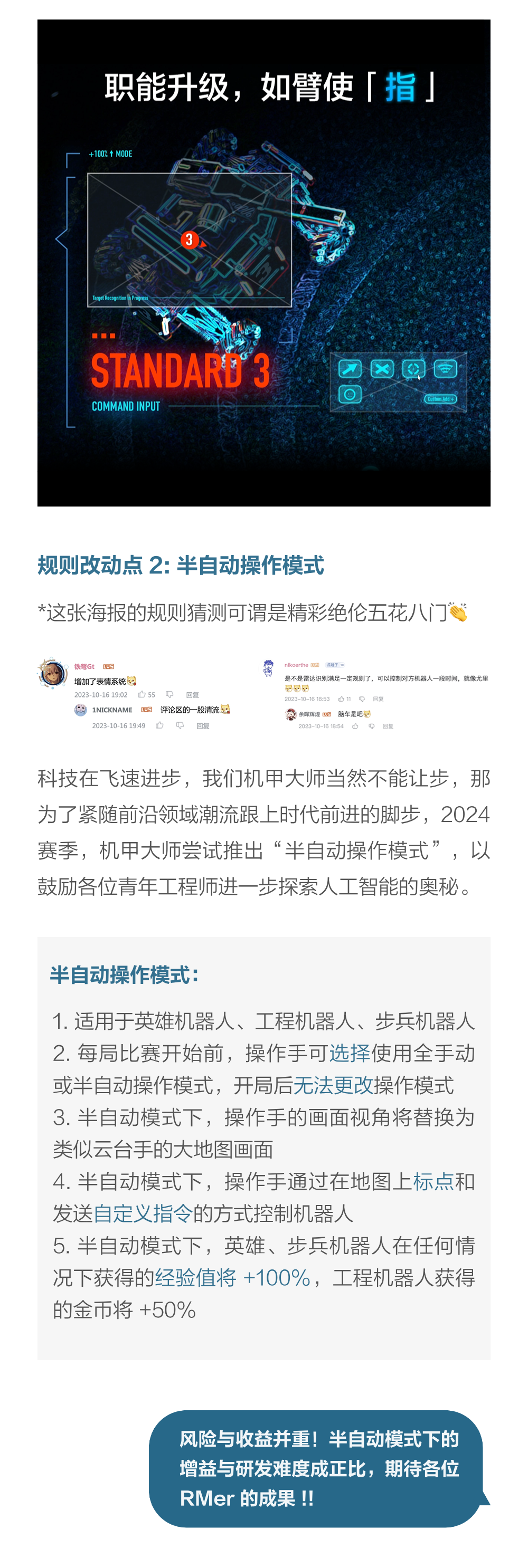 RoboMaster 2024 正式启动 - 知乎