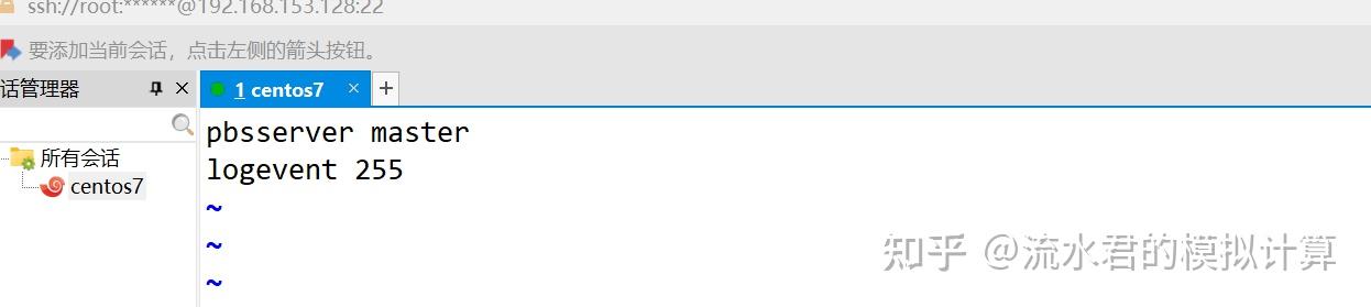 CentOS7下PBS(Torque)安装教程 - 知乎