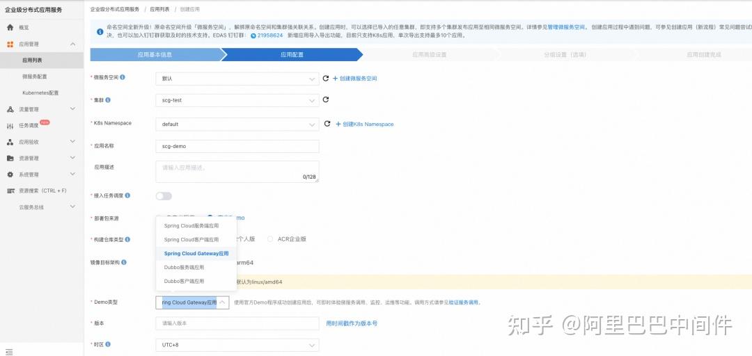 EDAS 让 Spring Cloud Gateway 生产可用的二三策 - 知乎