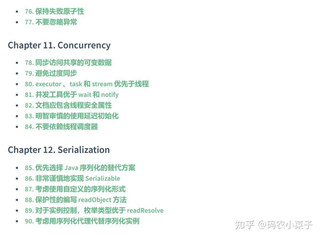 Java之父James Gosling鼎力推荐《Effective Java 第三版》最新中文版,Java程序员必看神书 - 知乎