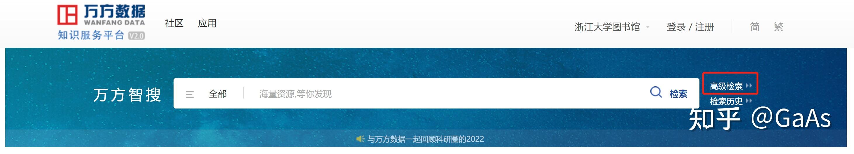 Tutorials for non-native speakers of Chinese using the Wanfang Data ...