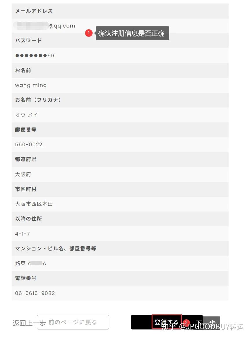 日本STARTO官网（原JSHOP）注册购买+代购教程 - 知乎