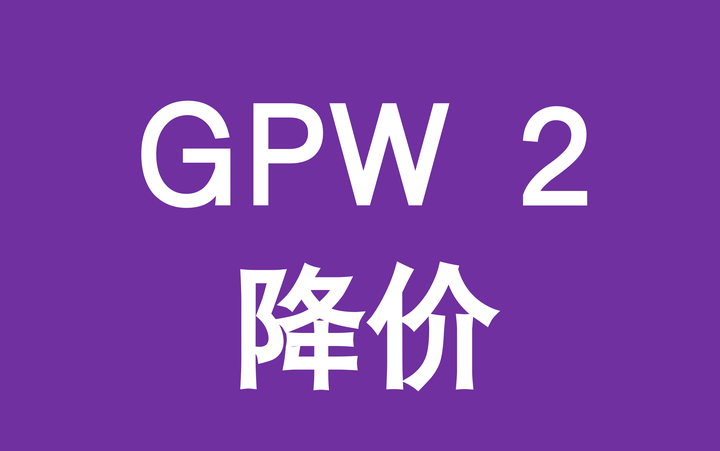 2024年罗技gpw2 618会降价吗？罗技gpw2代还值得买吗？ - 知乎