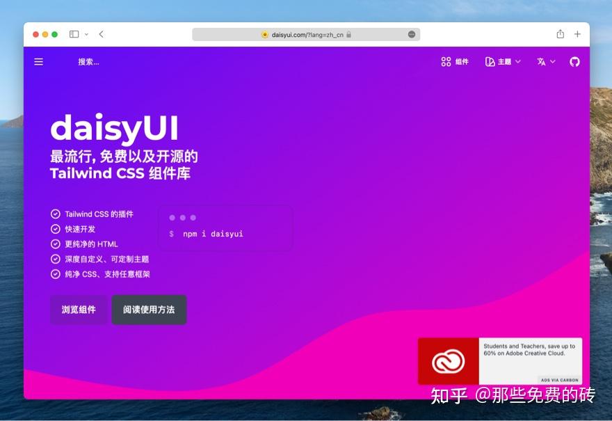 daisyUI - 主题漂亮、代码纯净！免费开源的 Tailwind CSS 组件库，不需要堆砌 class 名 - 知乎