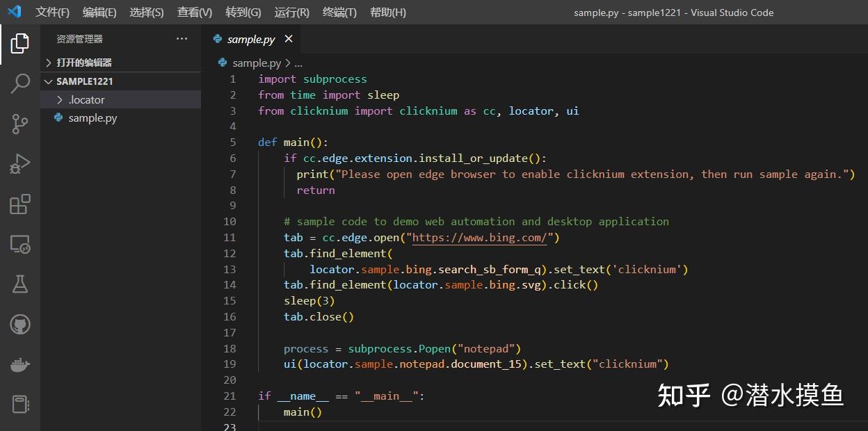 Clicknium使用指南1 - 知乎