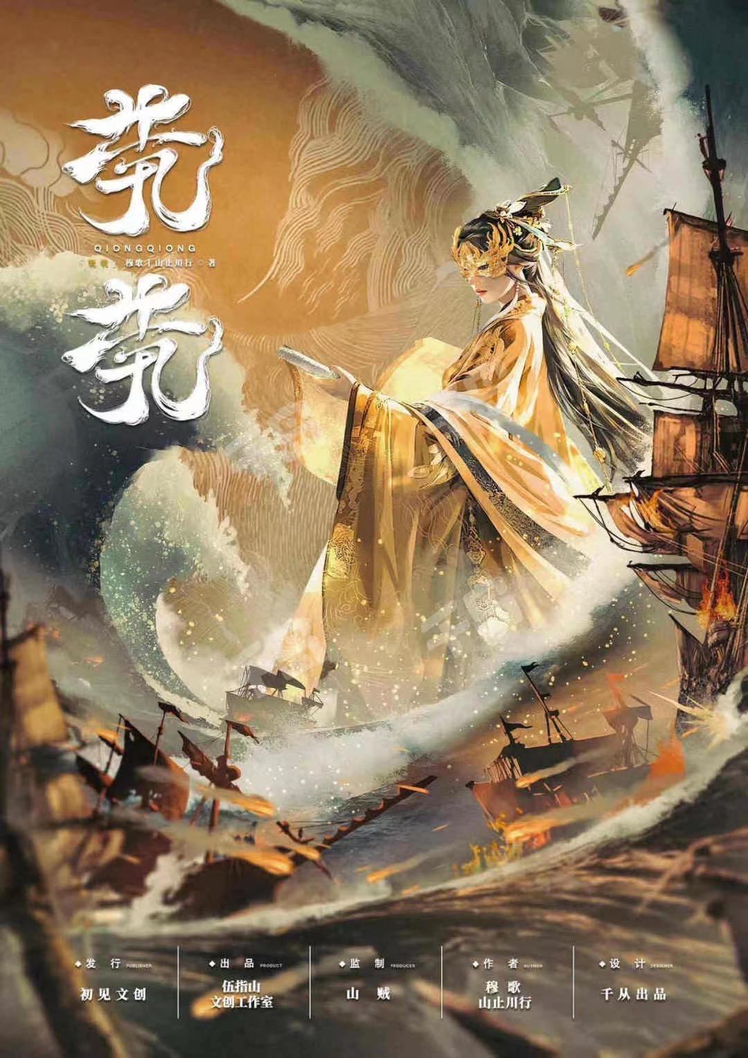 如何评价剧本杀《茕茕》？ - 知乎