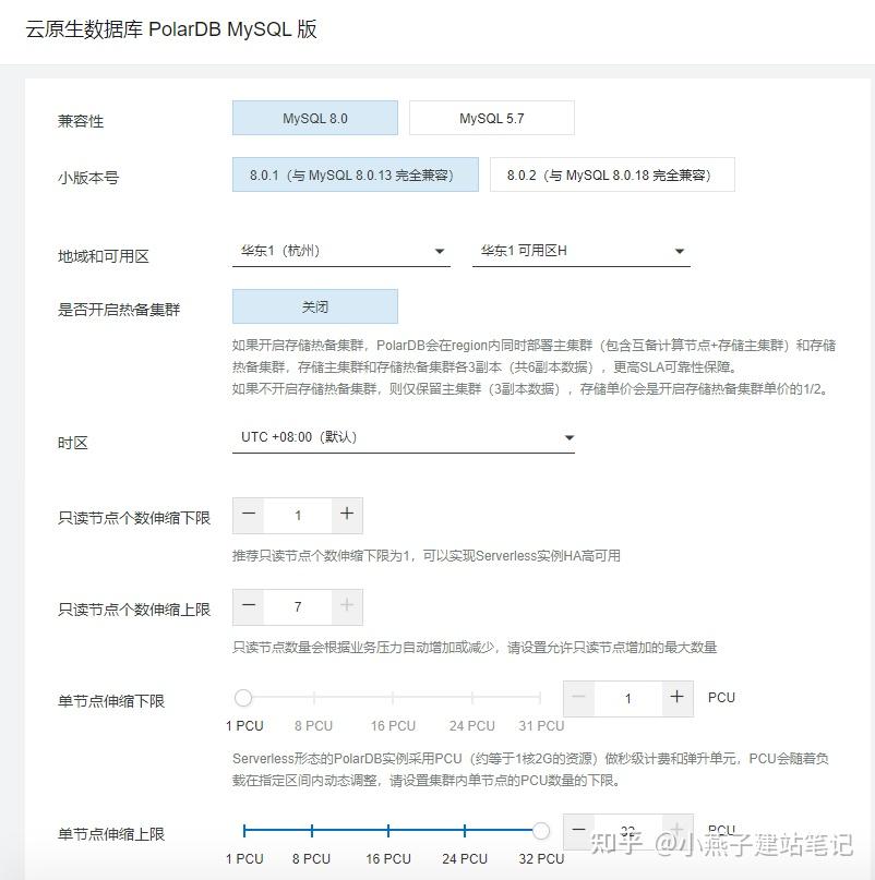 【PolarDB Serverless】资源伸缩&压测 TPC-C 测评 - 知乎