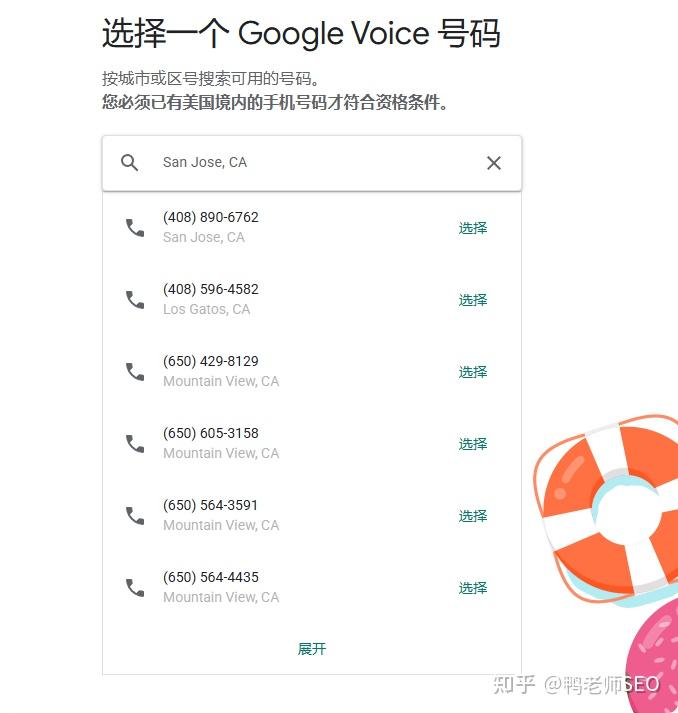 Google Voice教程：解锁多用途美国号码 - 知乎